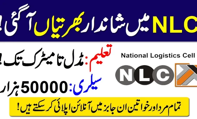 Pak Army National Logistics Cell NLC Job Opportunities 2023 | Find Pak Jobs